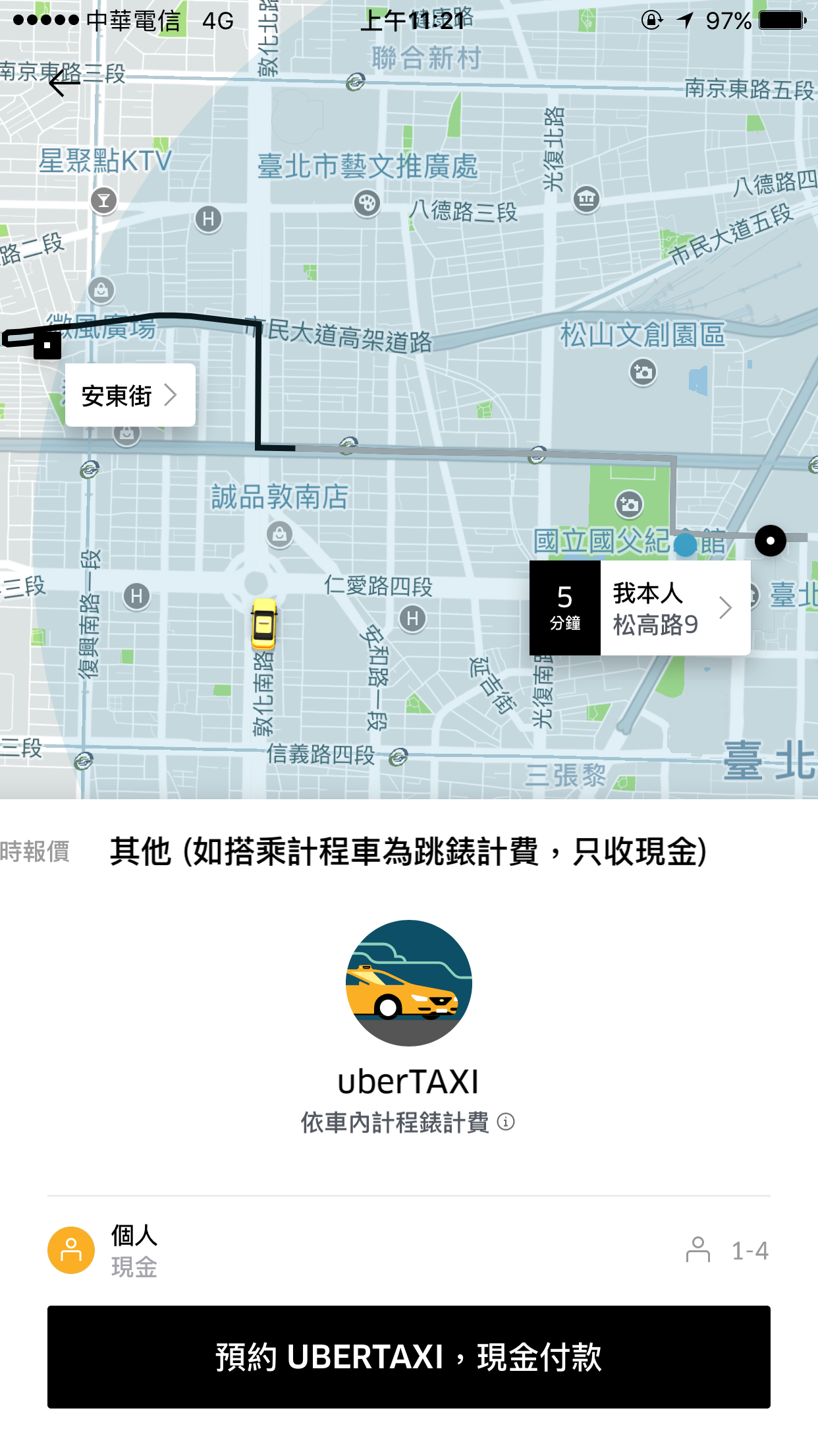 uberTAXI 正式上線！ 最新資訊 | Uber Newsroom