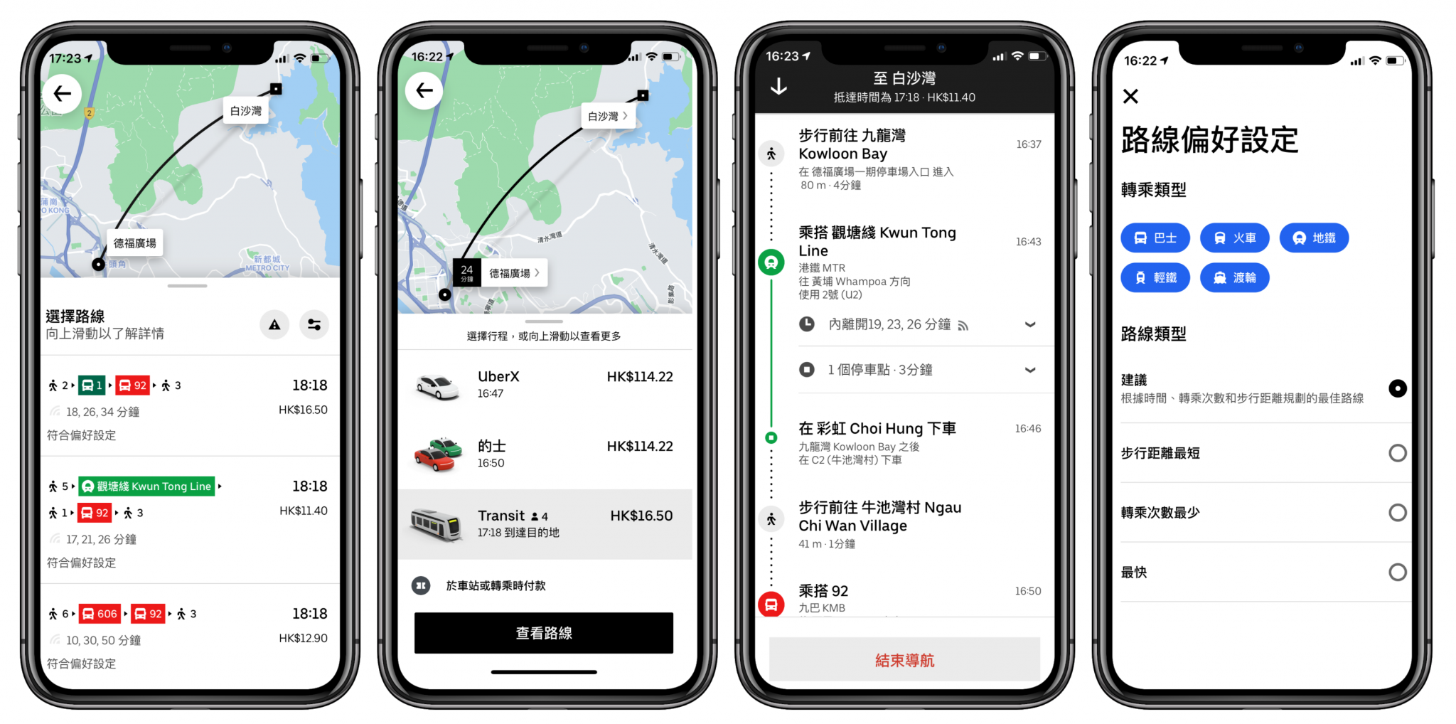 Uber Transit 正式登陸 推動香港智慧出行最新資訊 | Uber Newsroom