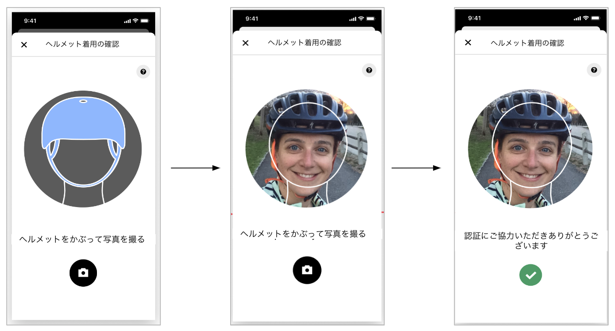 Uber Eats が自転車乗用時のヘルメット着用を推進する「ヘルメットクラブ」を始動 着用を画像認識技術で確認する安全チェック機能を初導入の ...