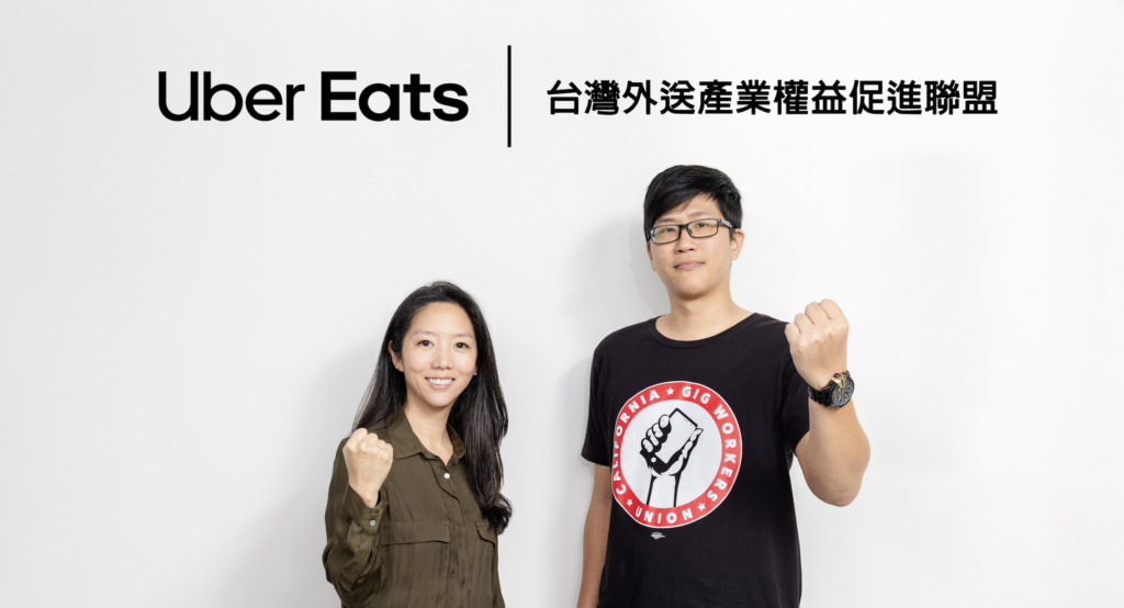台灣外送產業權益促進聯盟與 Uber Eats 宣布就外送合作夥伴政策改革展開對話 最新資訊 | Uber Newsroom