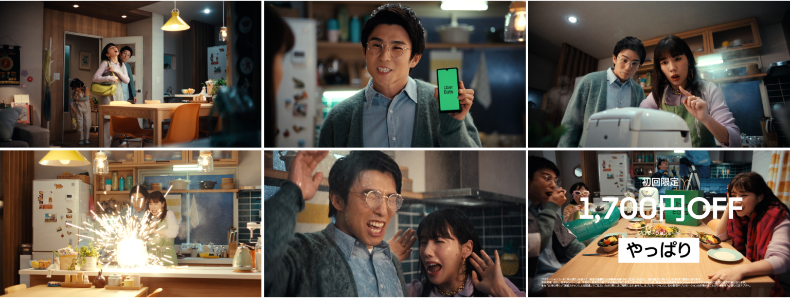 Uber Eats、中尾明慶さん・仲里依紗さんを起用した新 CM を発表 「やっぱり Uber Eats で、いーんじゃない？」 4 年振り夫婦共演の新たな CM が、4 月 15 日（月 ...