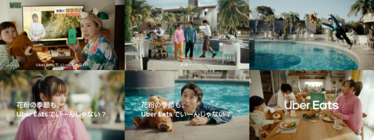 Uber Eats、中尾明慶さん・仲里依紗さんが出演する春の新 CM を発表の最新ニュース | Uber ニュースルーム