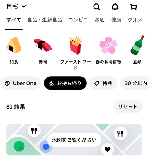 Uber Eats、新たに 10 県 22 都市でサービス開始 年内に 100 都市以上拡大への最新ニュース | Uber ニュースルーム