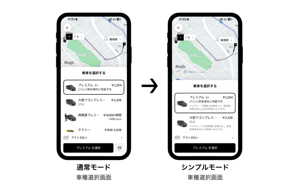 国内初、配車アプリ「Uber」に高齢者向けアカウントが登場 「Uber シニア」と「シンプルモード」を提供開始の最新ニュース | Uber ...