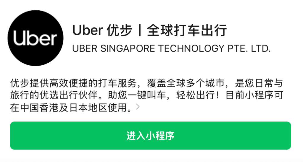 Uber Launches Weixin Mini Program to Unlock Seamless Global Travel for ...